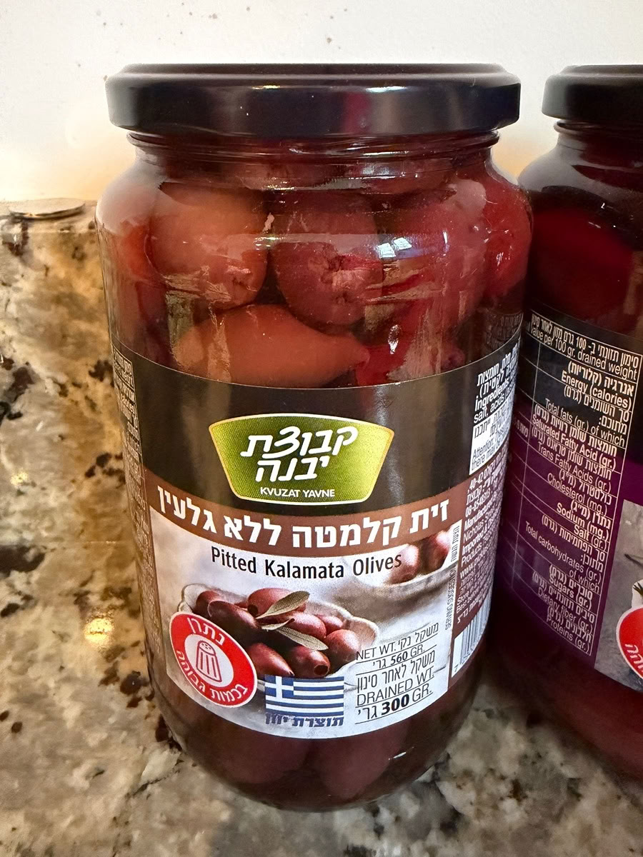 Free: Pitted Kalamata Olives VEGAN MAYO (Germantown) - Germantown Freecycle